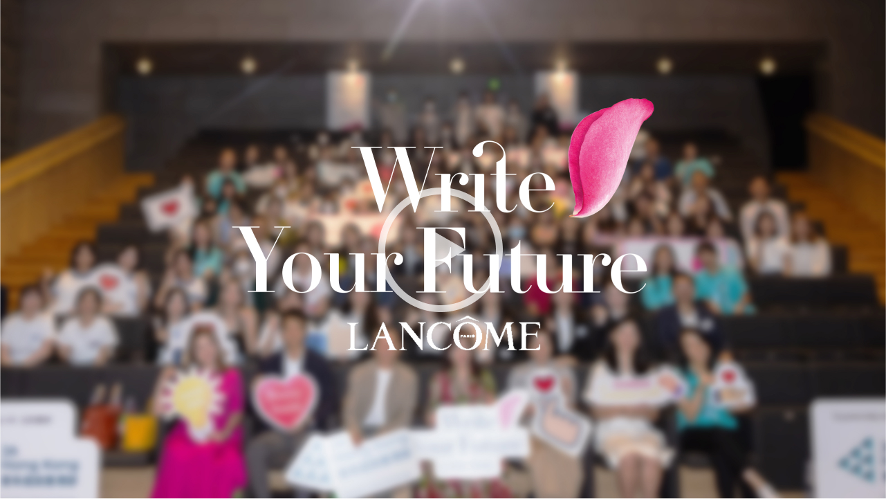Write Your Future 2023｜Lancôme 香港